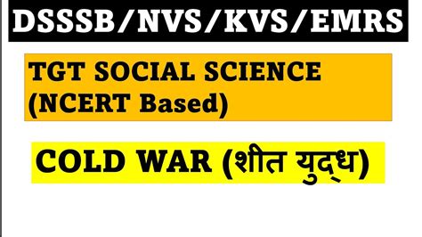 TGT SOCIAL SCIENCE DSSSB KVS NVS EMRS COLD WAR शत यदध DEMO CLASS YouTube