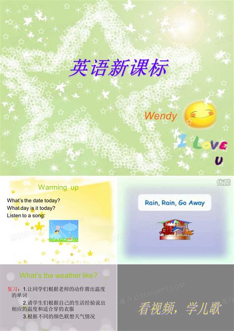 小学英语新课标课件ppt模板下载编号laxxpmbb熊猫办公