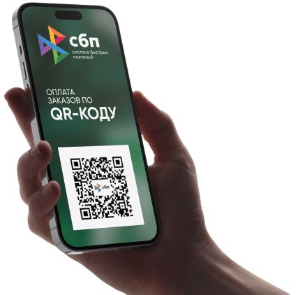 Оплата QR-кодом