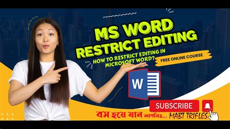 Ms Word Restrict Editing। Restrict Editing In Microsoft Word In Bangla । How To Restrict Editing