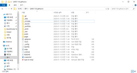 Github 블로그에 게시글 작성하기 잡다한 It 개발 이야기