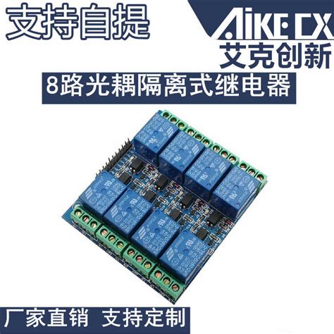 8 Way Relay Module 5v 10a Optocoupler Isolated 8 Way Relay Module Shopee Philippines