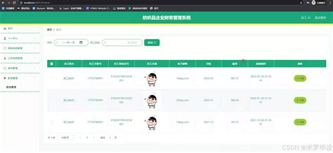 基于springboot企业财务管理系统【附源码 文档】 csdn博客