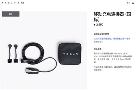 Tesla Raises Price Of Mobile Connector In China By About CnEVPost