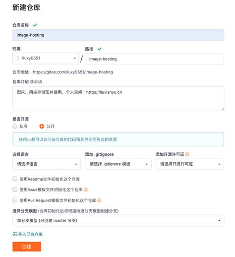 Gitee 图床已不可用 刘先玉