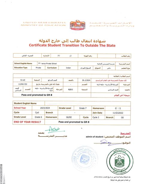 Moe Attestation In Uae For Educational Certificates How To Get It Done Quickly Moe Attestation In Uae For Educational Certificates How To Get It Done Quickly