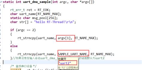 5rtt Uart Dma 接收及轮询发送 Csdn博客