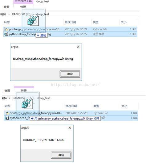 将文件拖拽到py文件上以处理它从drophandler说起exe无法拖拽至py Csdn博客