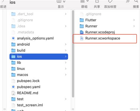 flutter的android和ios启动页白屏解决 flutter android冷启动 白屏 csdn博客