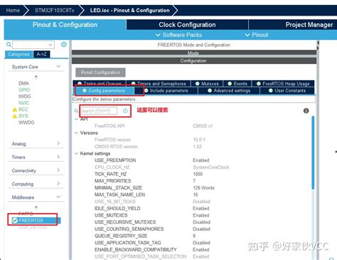 214 系统配置 Config宏 内核配置 Freertos 项目 Freertos学习笔记 Freertos移植 Freertos开源项目