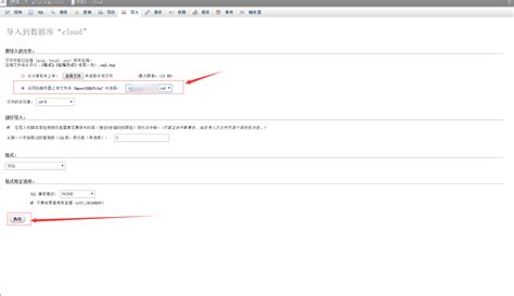 Phpmyadmin导入文件过大超出限制的解决 Endlessl 博客园