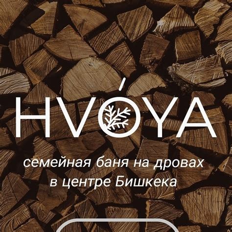 HVOYA | Bishkek