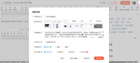csdn发布指南：从富文本到markdown编辑器 csdn博客