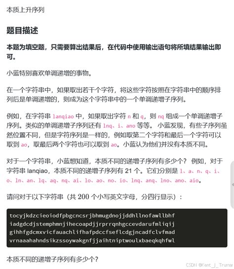 【本质上升序列——二进制暴力枚举 dp】 csdn博客