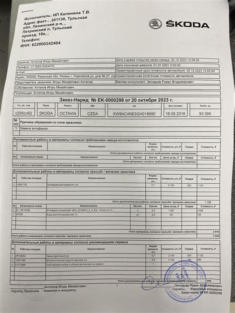 Замена антифриза и замена свечей зажигания на пробеге 93095 у официалов