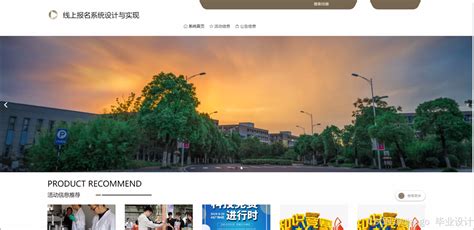 Python毕设 线上报名系统设计与实现程序论文线上报名系统csdn Csdn博客