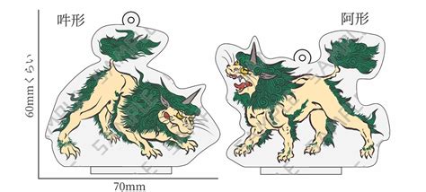 高麗野あうん 狛犬アクスタ スカンク Booth