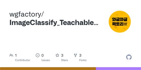 Github Wgfactoryimageclassifyteachablemachineapp At Main