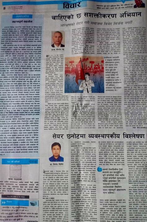 Pdf Managerial Analysis In Stock Selection