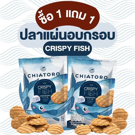 ร้าน Chiatoro Central World