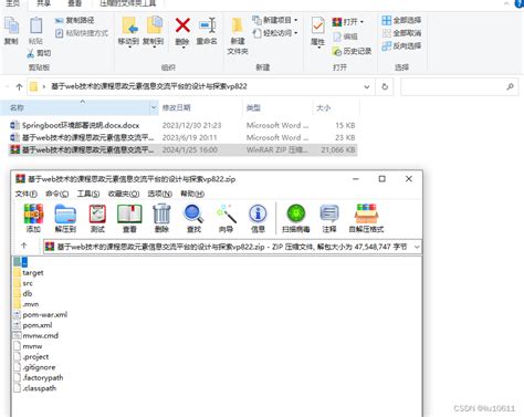 基于web技术的课程思政元素信息交流平台的设计与探索开题报告源码）web前端开发技术 课程思政 Csdn博客