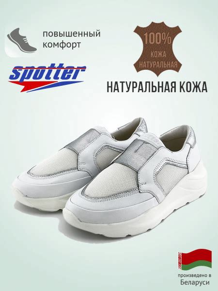 Кроссовки Spotter - купить с доставкой по выгодным ценам в интернет ...