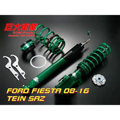 巨大車材 Tein Saz 總成件 高低軟硬調整 Fiesta 08 16 售價 33000 組 蝦皮購物