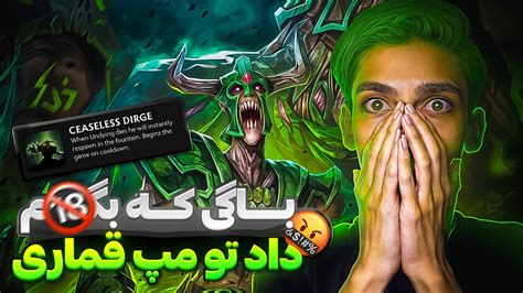 باگی که قرار بود نجاتم بده بگم داد تو مپ قماری دوتا2 Youtube