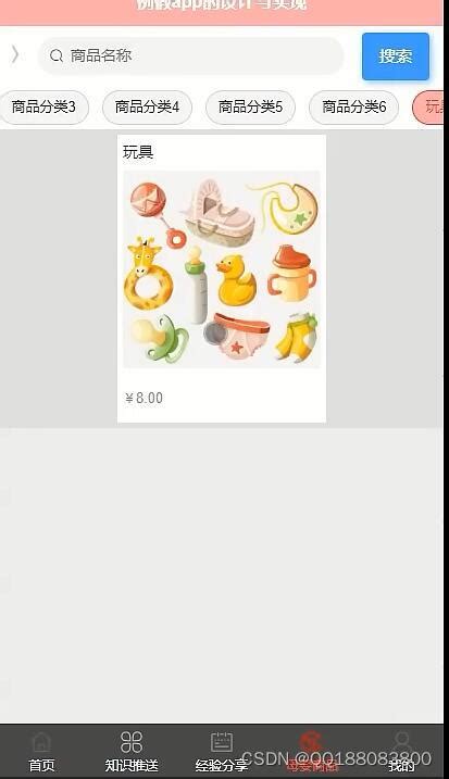 女性健康月经例假预测母婴商城系统uniapp的设计与实现小程序预产期 排卵期 Uniapp开发 Csdn博客