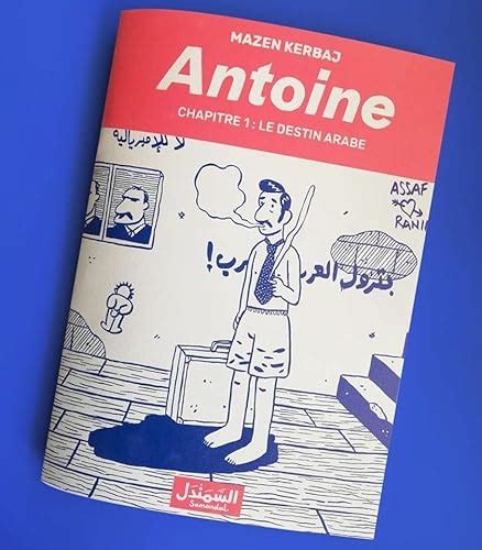 Antoine Chapitre 1 Mazen Kerbaj 9789953047102 Abebooks