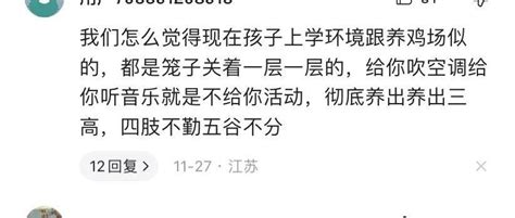 “厕所社交”兴起：逝去的课间自由何时归还？ 知乎