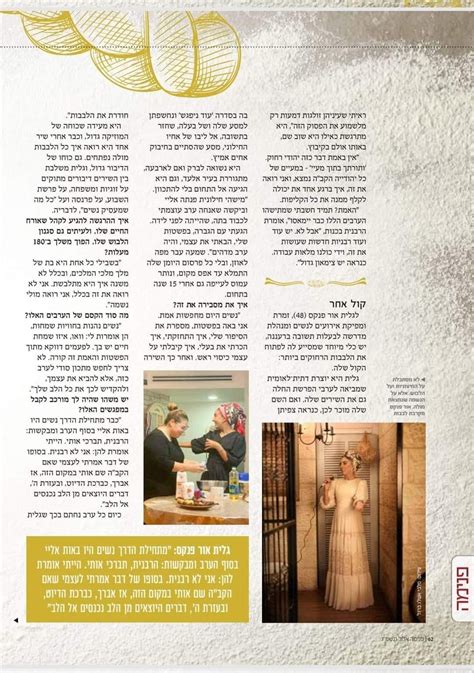 זמרת הארץ יום שלישי כט סיון תשעה