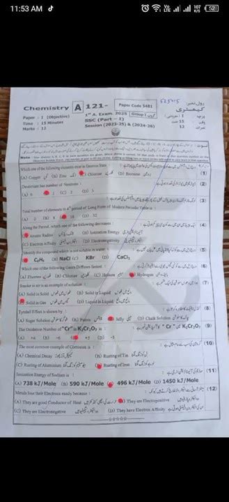 Exam Trending Pakistan Examinfo Ssc Meta Ai Cbse Viralvideo