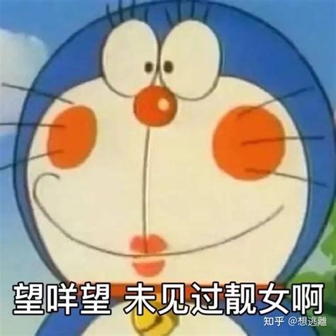 哆啦a梦表情包——第二弹 知乎