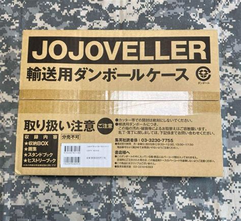 Jp Jojoveller 通常版 ジョジョベラー 荒木飛呂彦 画集 おもちゃ