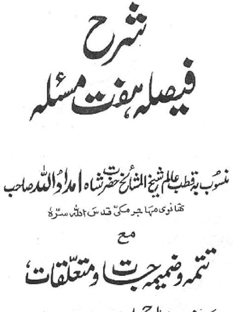 Sharah Faisla Haft Masala Of Haji Imdadullah Muhajir Makki Pdf