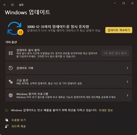 Github Distilledliquorwindows 10 11 Update Blocker