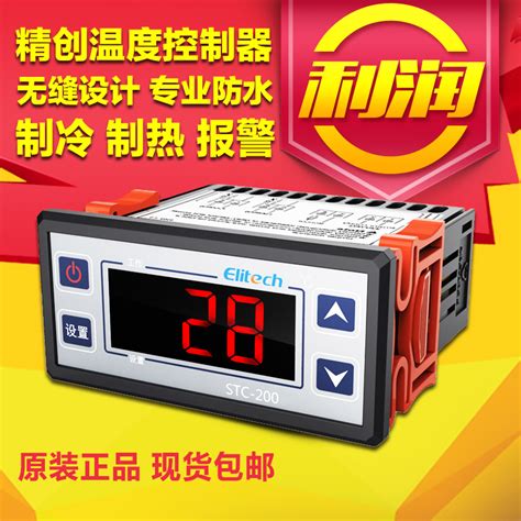 精创STC 制冷 热温度控制器温控开关全自动数显智能可调温 V 虎窝淘