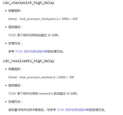 ticdc是否支持获取上下游tso关系 tidb 的问答社区
