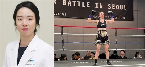 순천향대천안병원 서려경 교수 프로복싱 대회 챔피언 올라