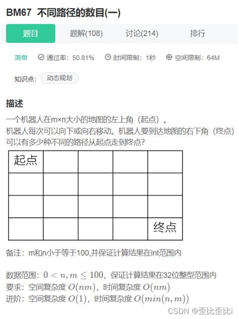 动态规划dp 矩阵路径问题 c语言 c语言 路径规划 csdn博客