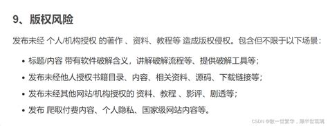 解决csdn因版权不明而无法发布博客的问题csdn 版权不明问题 怎么解决 Csdn博客 解决csdn因版权不明而无法发布博客的问题csdn 版权不明问题 怎么解决 Csdn博客