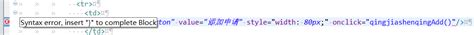 Jsp文件报错syntax Error Insert “ “ To Complete Blockmyeclipse10 Jsp Syntax Errorinsert To