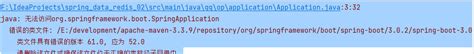 Java 无法访问org Springframework Boot Springapplication 腾讯云开发者社区 腾讯云