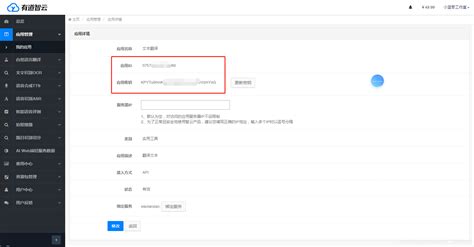 有道翻译api接口的服务开通与使用python进行接口调用实例演示,有道智云·ai开放平台 Csdn博客 有道翻译api接口的服务开通与使用python进行接口调用实例演示,有道智云·ai开放平台 Csdn博客