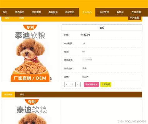 前后端分离vue django python宠物美容店寄养领养系统qq24i csdn博客