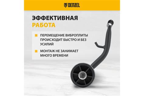 Транспортировочный комплект для виброплиты VC-12 Denzel 98023 ...