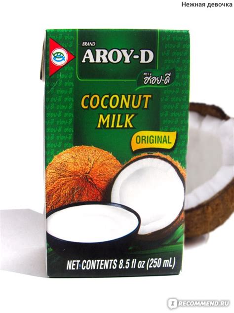 Кокосовое молоко AROY-D Coconut milk 100 % original - «Сливки со вкусом ...