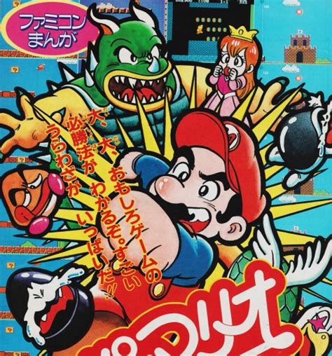 Game Ghost On Tumblr Illustration From The Cover Of A 1986 Japanese