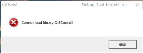 qt5利用enigma virtual box打包成exe文件后提示无法定位程序输入点于动态链接库 qt5core dll 编程语言